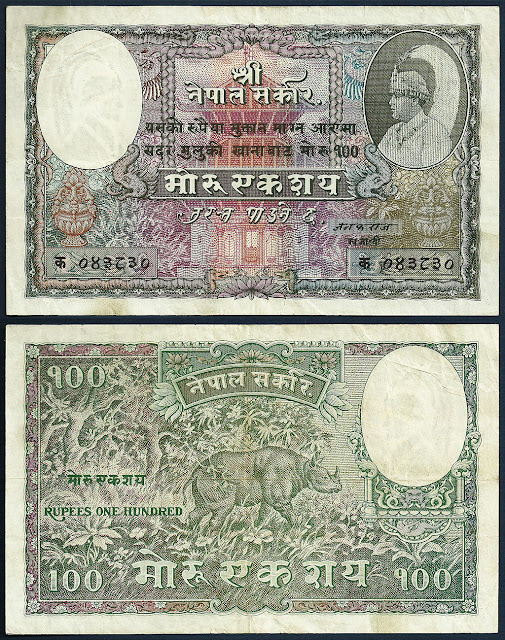 Old Nepali Note - top online news