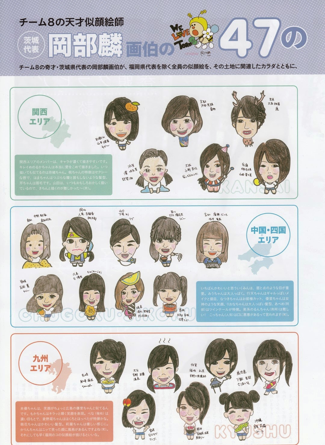 [PHOTOBOOK] AKB48 TEAM 8 1ST ANNIVERSARY PHOTOBOOK | LEV48