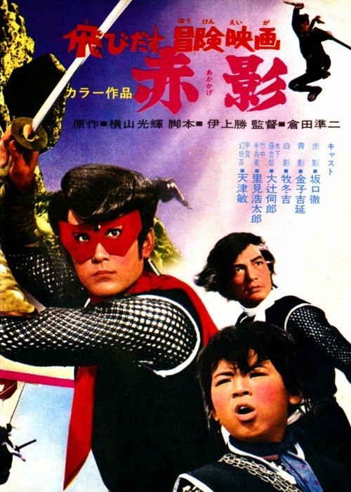 Toku-Timeline :1967