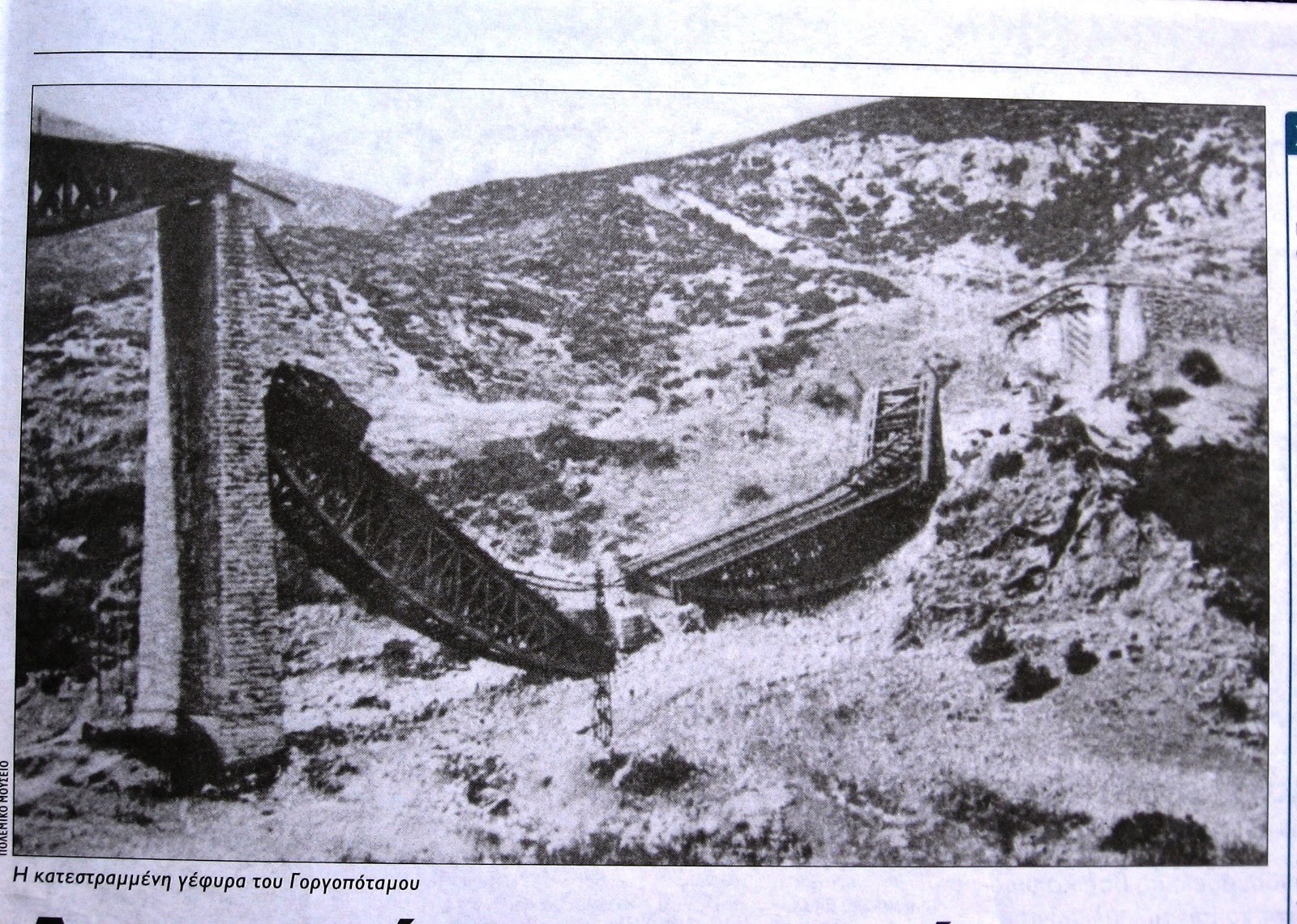 η ΣΤ΄ και... ψηφιακά!: 28 ΟΚΤΩΒΡΙΟΥ 1940 - 12 ΟΚΤΩΒΡΙΟΥ 1944: ΠΟΛΕΜΟΣ ...