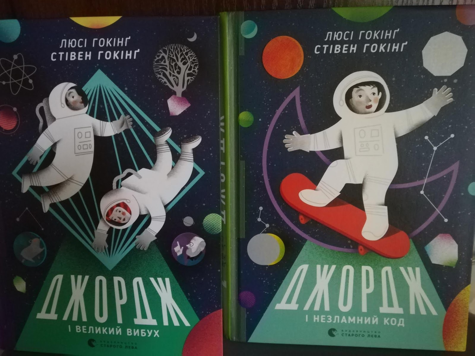Мир детских книг: Книги Стивена Хокинга и его дочери для детей