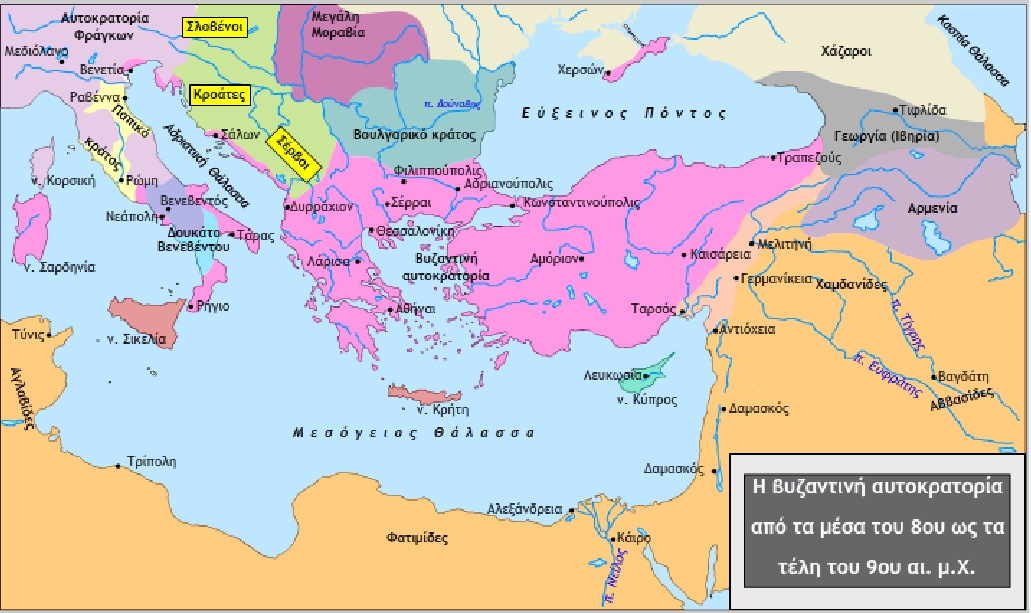 (6ος-10ος Αιώνας μ.Χ.) Βυζαντινή Στρατηγική Εξισορροπήσεων | "Τα πάντα ...