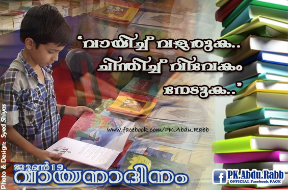 Udhyamam: Web Poster-June 19,Vayana Dinam