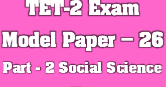 TET-2 Exam Model Paper No.26(Social Science) By Shikshanjagat ~ Gujarat ...