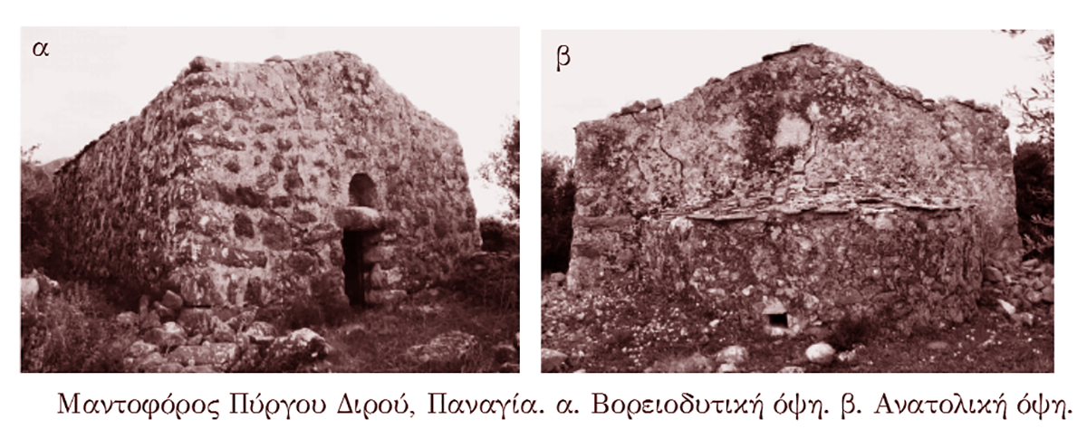 ΝΑΟΙ ΣΤΗ ΜΑΝΗ: ΠΥΡΓΟΣ ΔΙΡΟΥ, ΜΑΝΤΟΦΟΡΟΣ