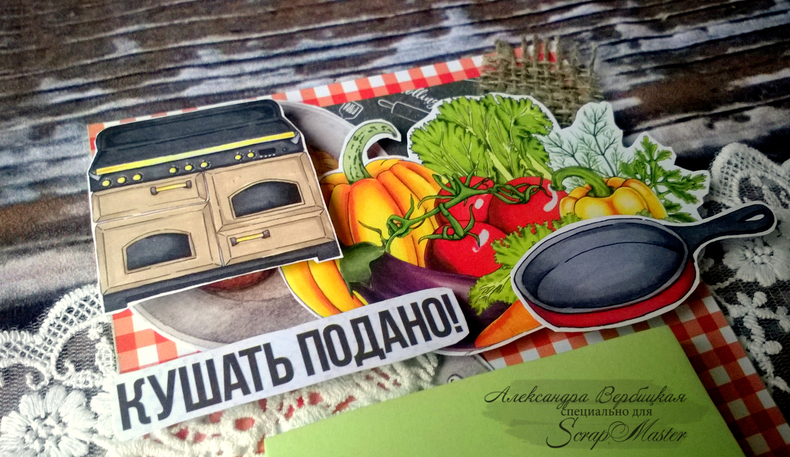 Скраповое счастье: Магниты для хозяйки / ДК ScrapMaster