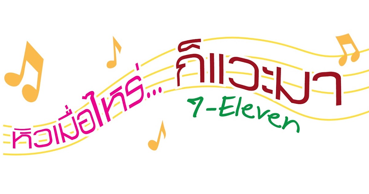 10 อาหารคลีนใน 7-Eleven