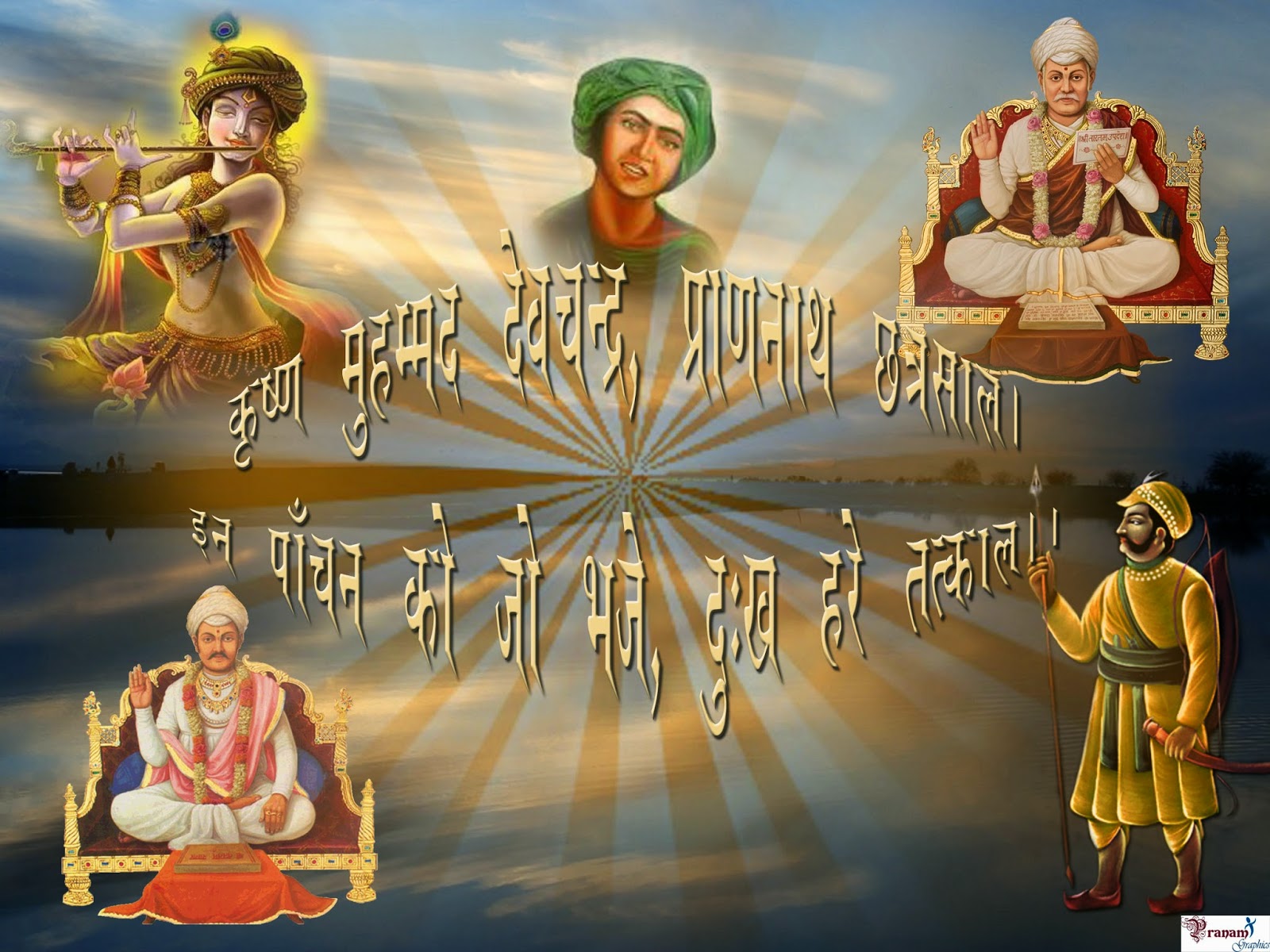 Shree Prannathji Jagni Abhiyan: Pranami Graphics Creation