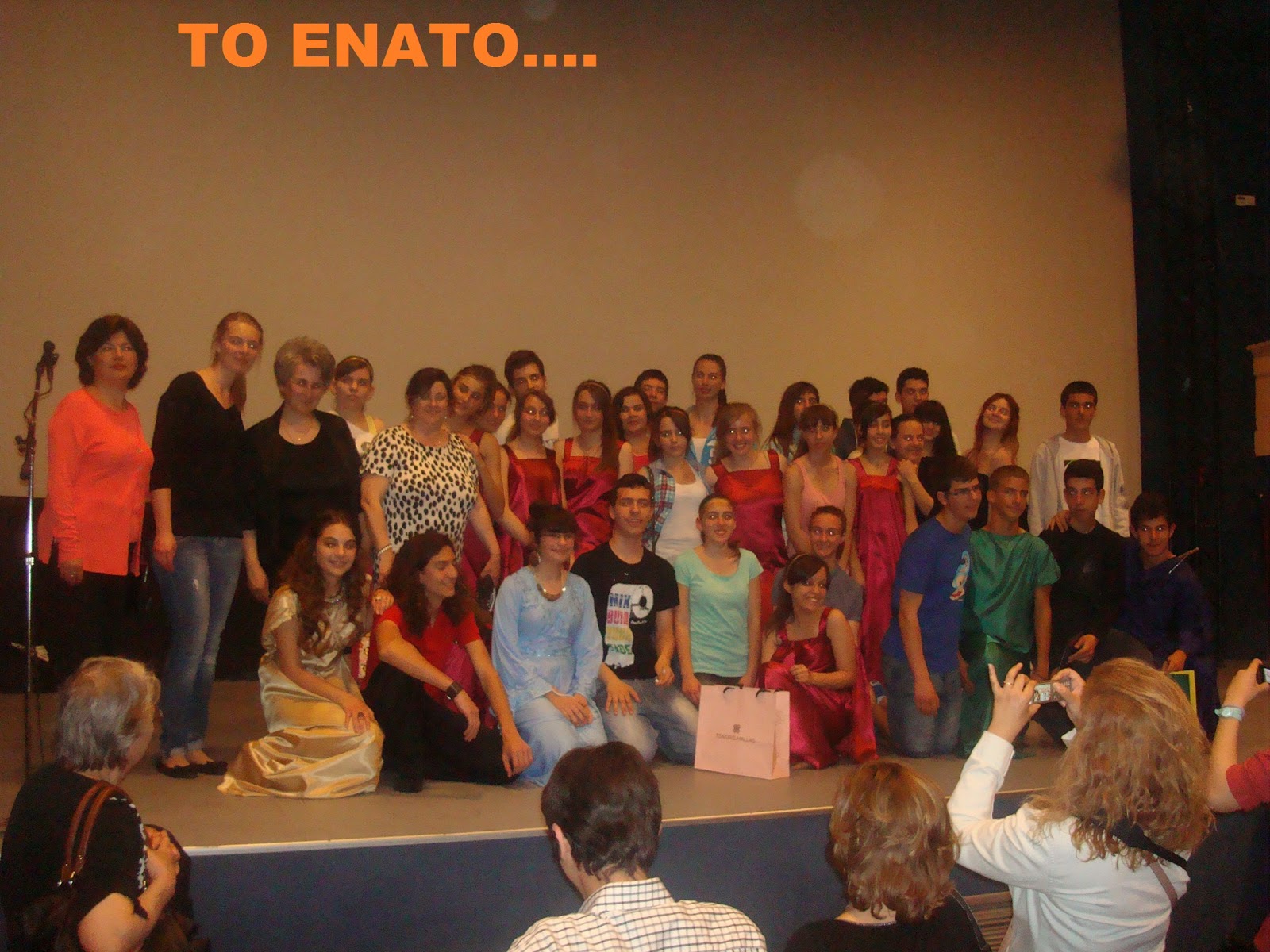 ΤΟ ΕΝΑΤΟ...: ΘΕΑΤΡΙΚΗ ΠΑΡΑΣΤΑΣΗ: "ΕΛΕΝΗ" ΤΟΥ ΕΥΡΙΠΙΔΗ...