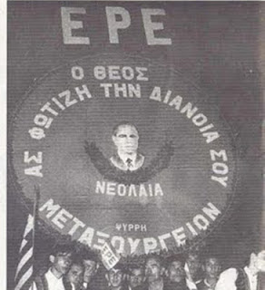 ΒΙΑ ΚΑΙ ΝΟΘΕΙΑ ΤΟΥ 1961: ΜΙΑ ΙΣΤΟΡΙΑ ΠΟΥ ΠΡΕΠΕΙ ΝΑ ΤΗΝ ΞΑΝΑΘΥΜΗΘΟΥΜΕ ...