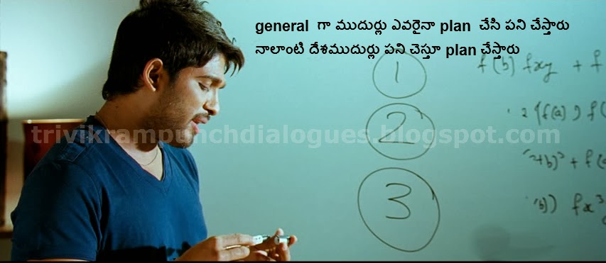 TRIVIKRAM PUNCH DIALOGUES: Julayi movie Trivikram dialogues 4
