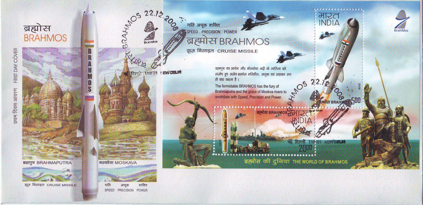 BrahMos | AP Heritage