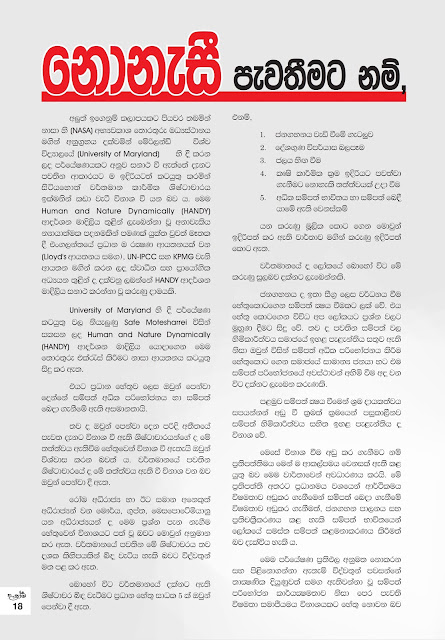 Dakma Universe: Life Style