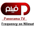 تردد قناة بانوراما فيلم على النايل سات - Frequency Panorama Film on Nilesat