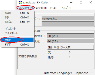 いるかのボックス: KH Coderで新語に対応するためにmecab-ipadic-NEologdを使う