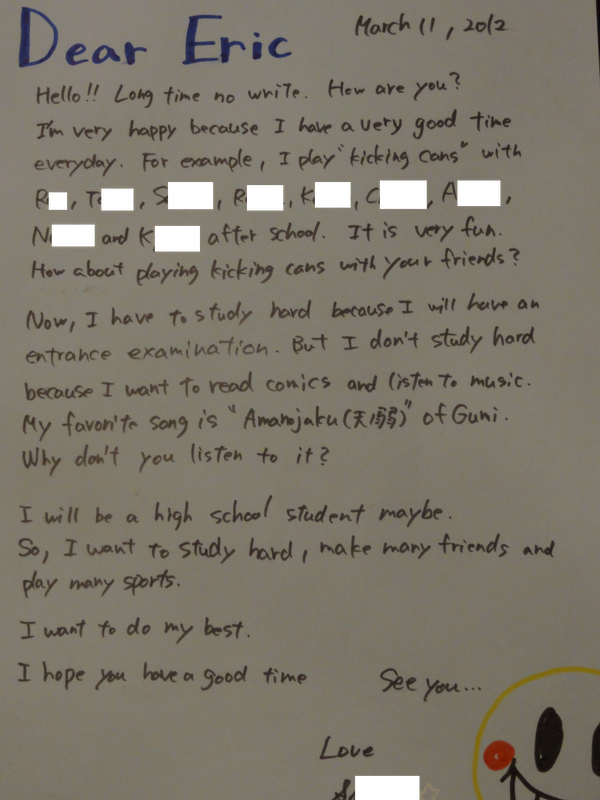 Ariake Aggie: Senior Letters