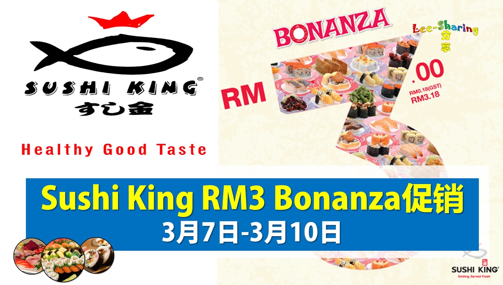Sushi King RM3 Bonanza促销！明天就开始啦！！你准备好了吗？ - Leesharing