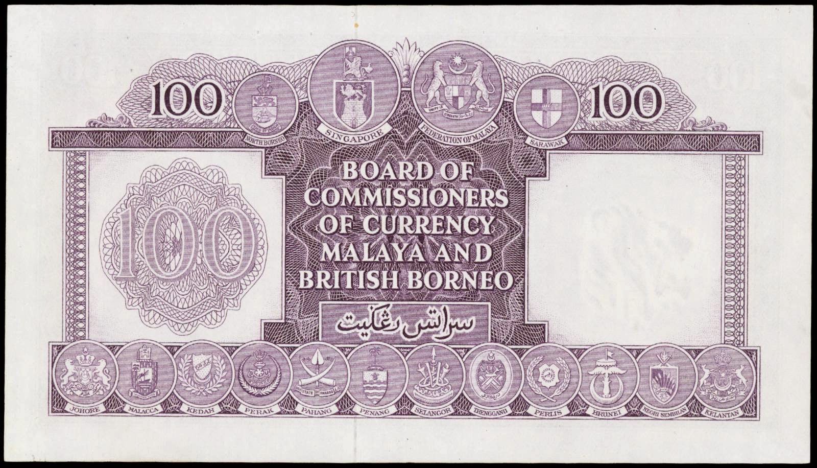 Malaya and British Borneo 100 Dollars 1953 Queen Elizabeth II|World ...