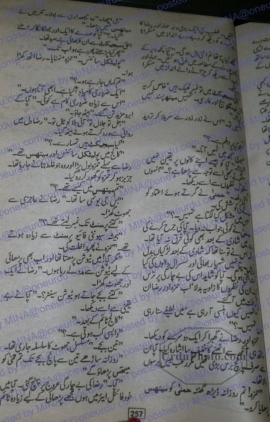 Free Urdu Digests: Beyaqeen rahon mein by Maira Malik Online Reading.