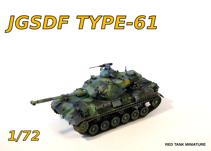 Gulumik Military Models: JGSDF TYPE-61 1/72