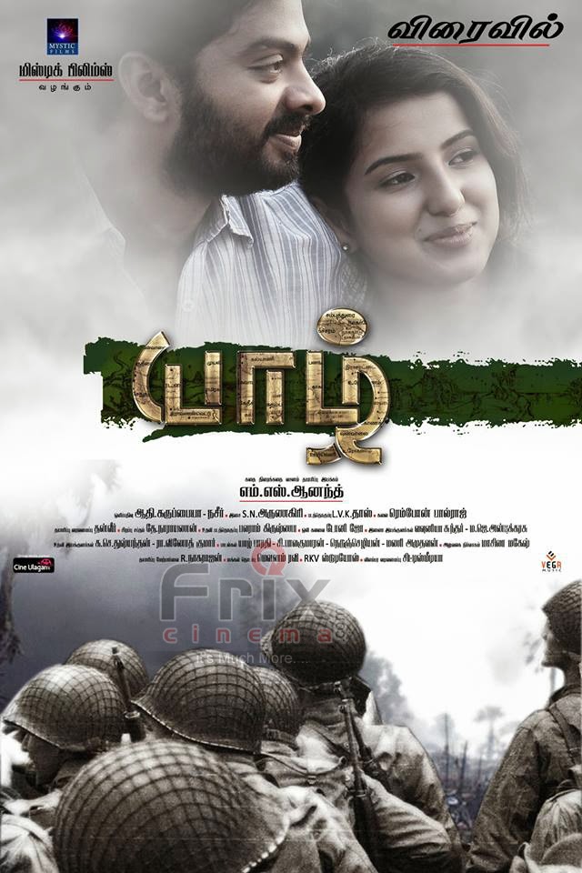 Yaal Movie Images « FRIX CINEMA