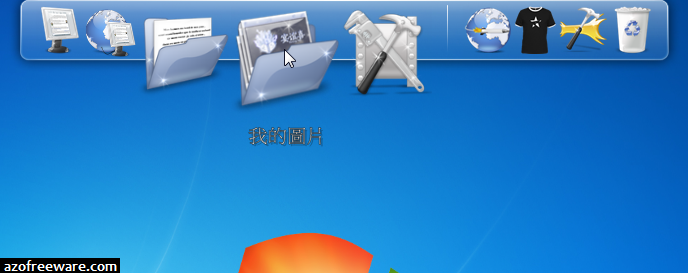 阿榮福利味 - 免費軟體下載: RocketDock 1.3.5 免安裝中文版 - 仿Mac的捷徑列