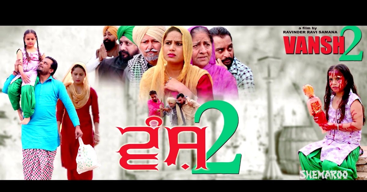 Short Movie - 'Vansh 2' - Lab Ju