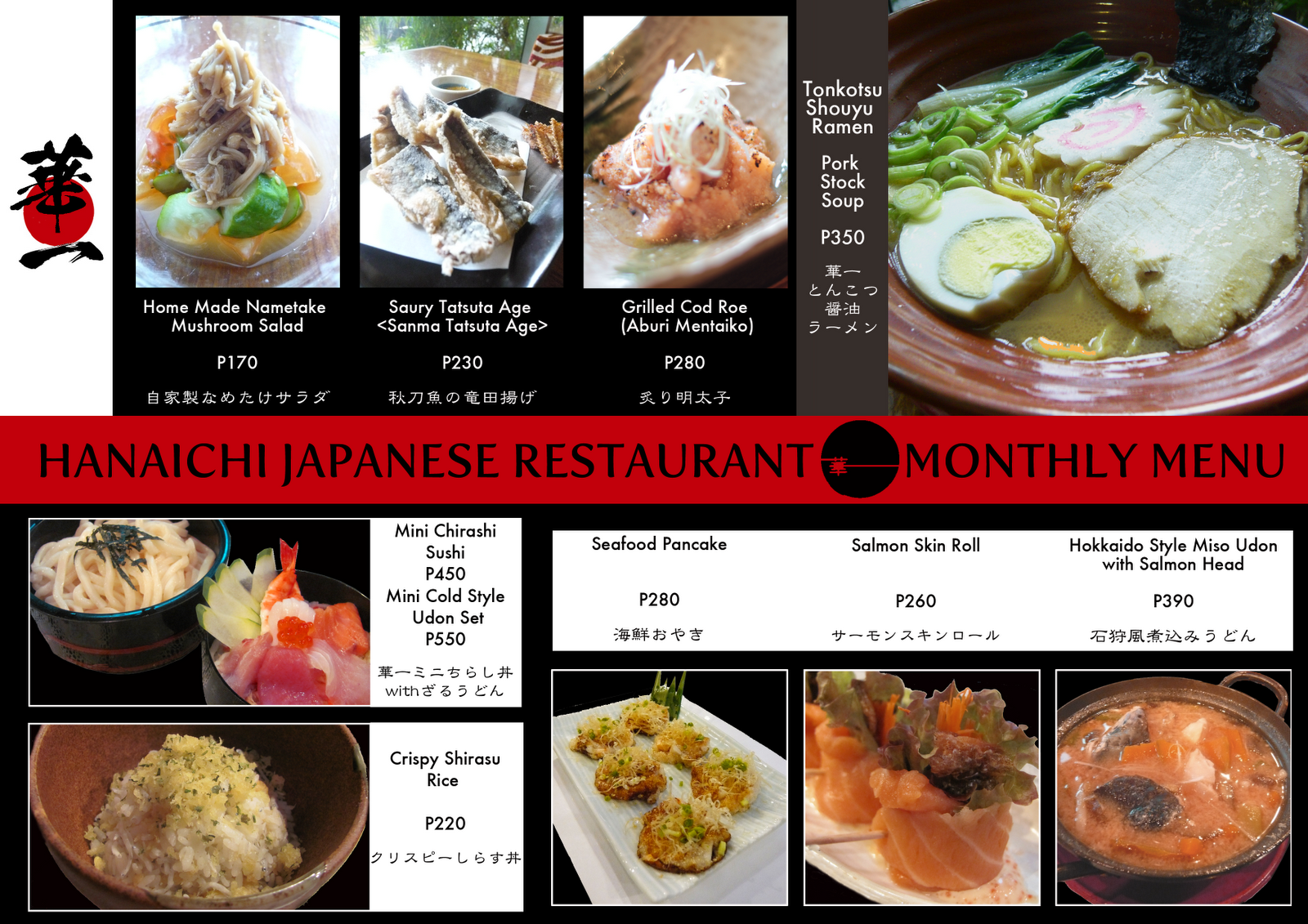 HANAICHI JAPANESE RESTAURANT: 9月 2011