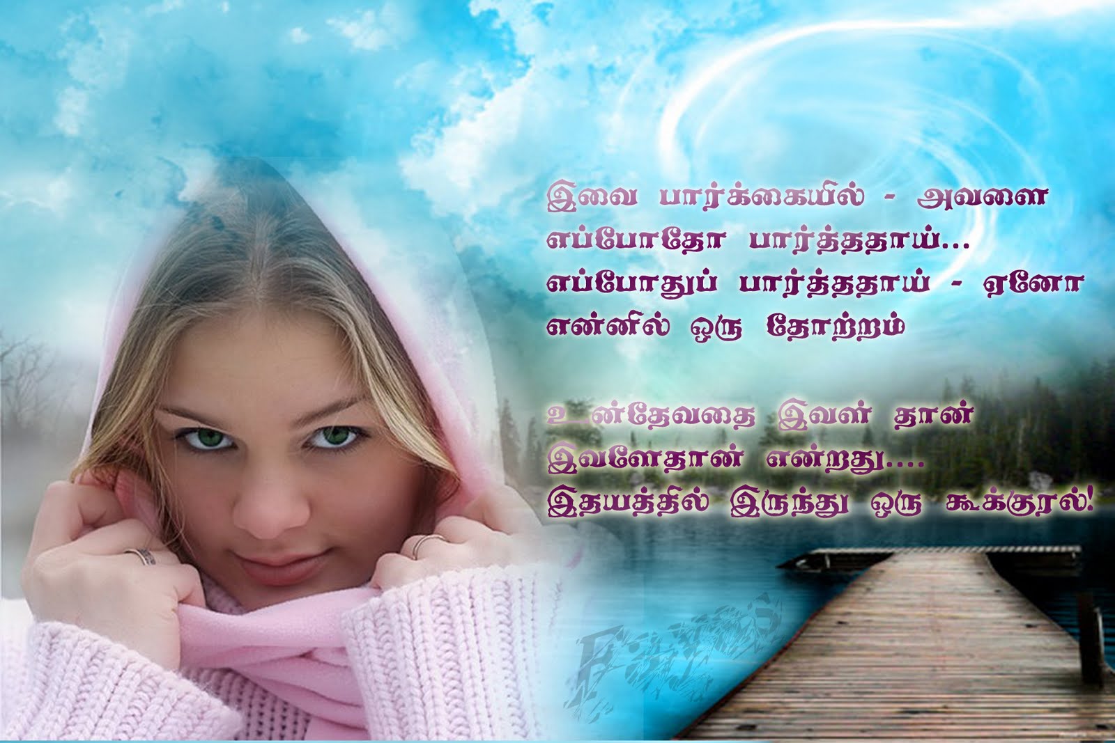 Art එක .........: POEM (TAMIL)