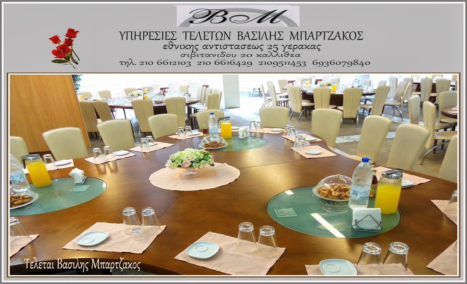 ΤΕΛΕΤΑΙ ΜΠΑΡΤΖΑΚΟΣ: ΓΡΑΦΕΙΑ ΤΕΛΕΤΩΝ ΓΕΡΑΚΑΣ ΠΕΝΤΕΛΗ ΠΙΚΕΡΜΙ ΡΑΦΗΝΑ ...