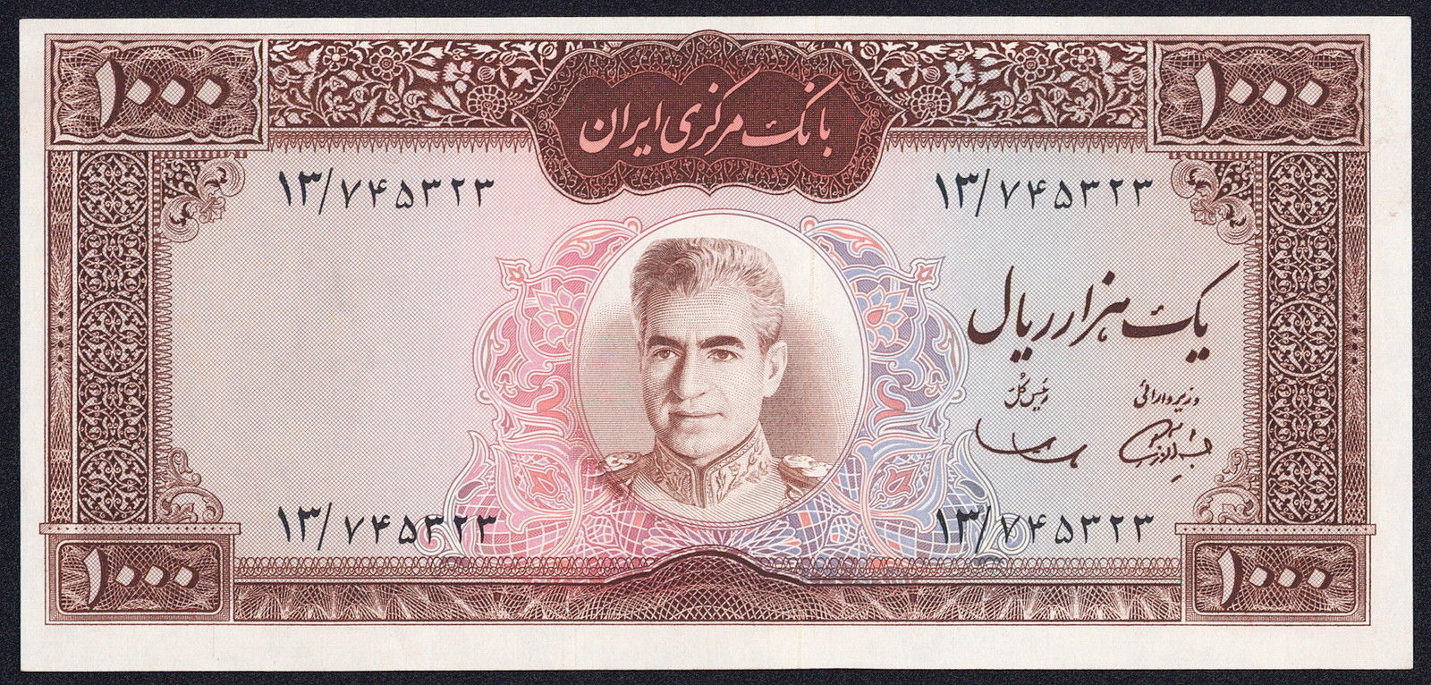 Iran 1000 Rials banknote 1969 Mohammad Reza Shah Pahlavi|World ...
