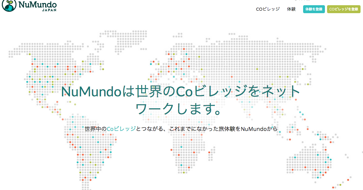 Tokyo Urban Permaculture: 【コミュニティー】NuMundo コミュニティーネットワーク