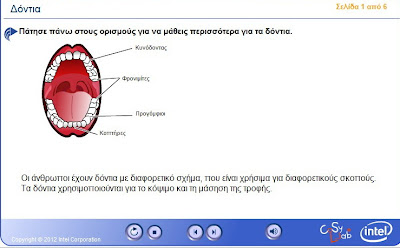 "TA MOZAKIA": ΜΕΛΕΤΗ-ΠΑΙΧΝΙΔΙΑ