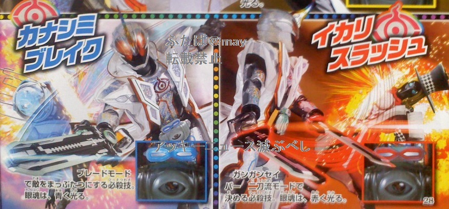 Kamen Rider Ghost - Infinite Soul Power, Kamen Rider Ghost Infinite ...