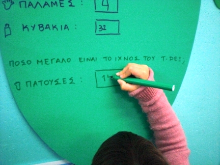 Πυθαγόρειο Νηπιαγωγείο: Το ίχνος του Τ-Ρεξ (μαθηματικά)