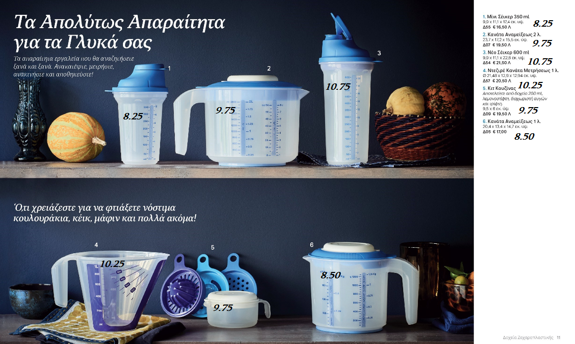 Ολα για την κουζινα: Ολος ο καταλογος με 50%