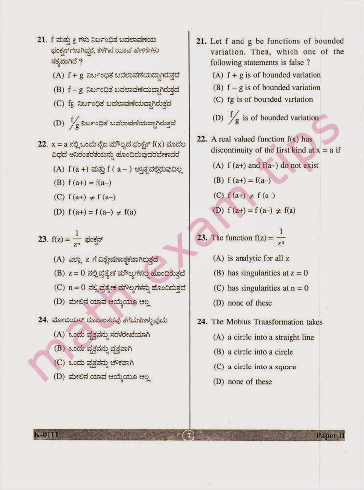 KSET MATHEMATICS 2013 QUESTION PAPER | MATHEMATICS EXAM TIPS