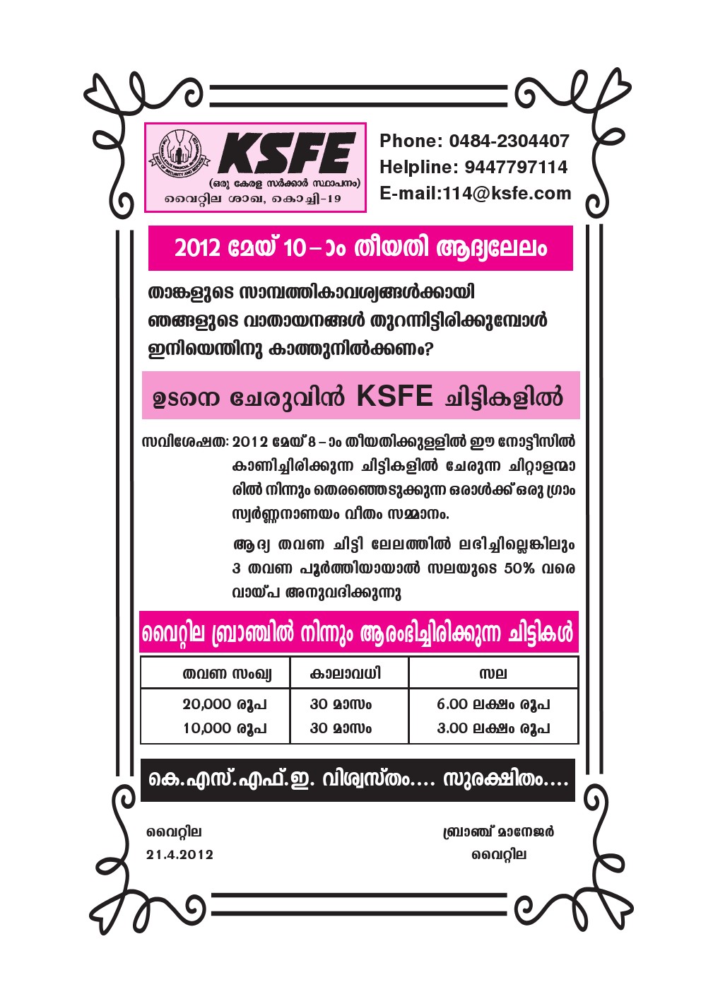 KSFE VYTTILA: NEW CHITTIES ANNOUNCED