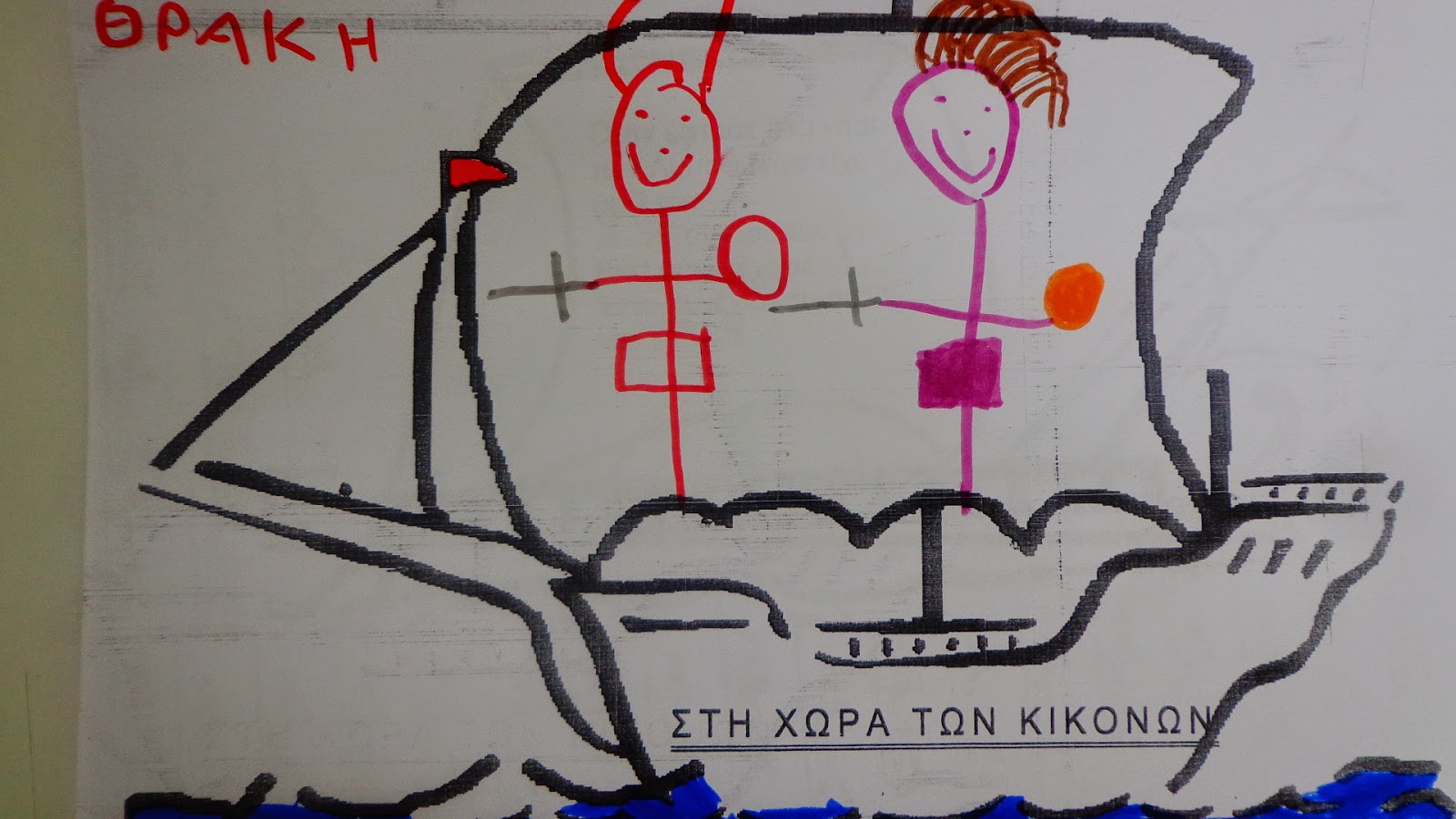 Η Ζουζουνοπαρέα μας: ΤΟ ΤΑΞΙΔΙ ΤΟΥ ΟΔΥΣΣΕΑ