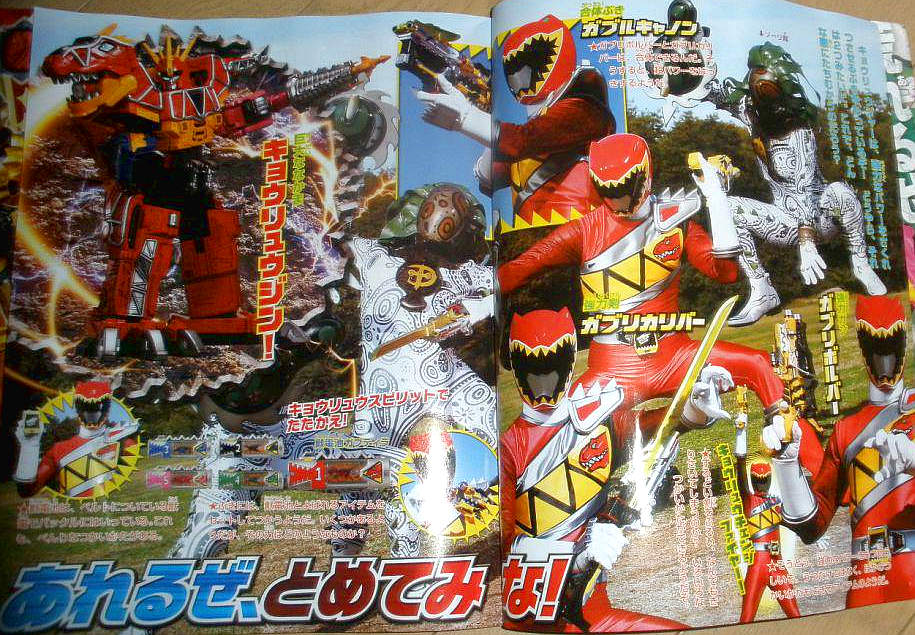 Juuden Sentai Kyoryuger Updates: First Cameo Appearance on Tokumei ...