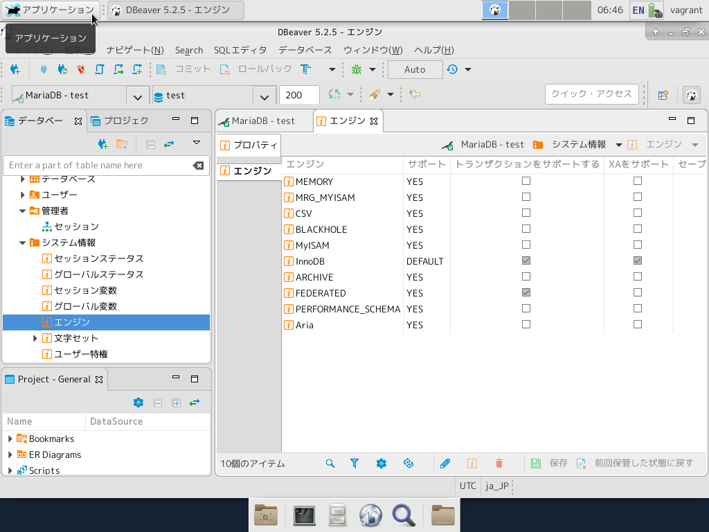 serverあれこれ: VagrantでDBeaver、JDK11、MariaDB、Xfce Desktop環境、XRDPがインストールされた仮想マシン(CentOS7.5)を構築する