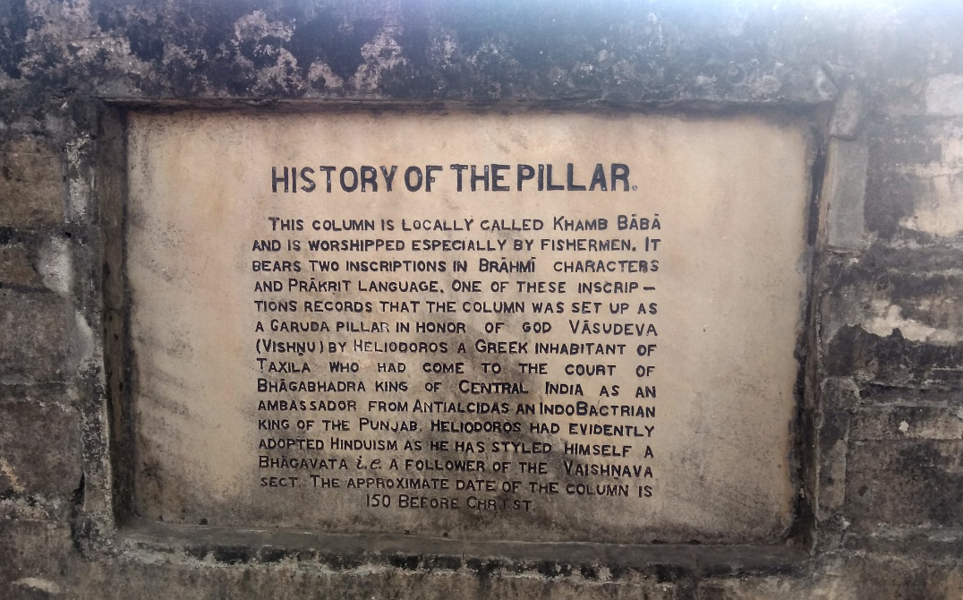 Greek Asia: HELIODORUS PILLAR ~ VIDISHA~ INDIA