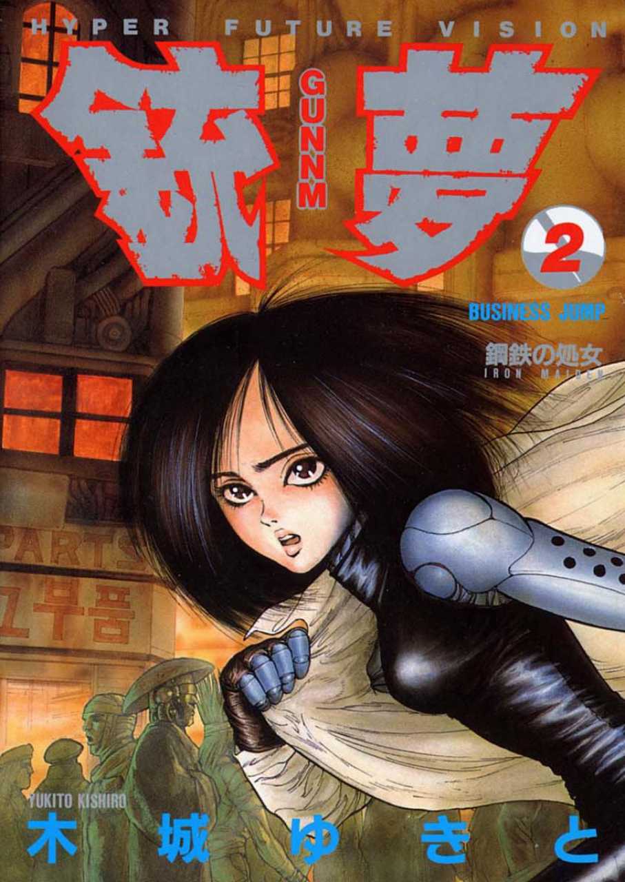 GUNNM BATTLE ANGEL ALITA: ¿SUEÑAN LAS ANDROIDES CON EL AMOR HACIA EL HUMANO? - MC El Blogzine ...