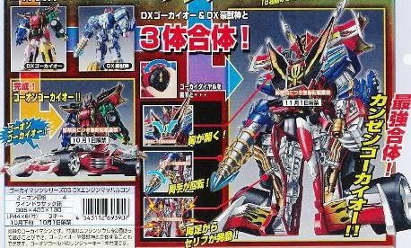 Official Kaizoku Sentai Gokaiger discussion thread - Page 7 - The ...