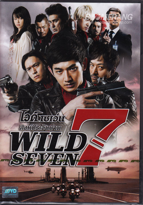Wild Seven : ไวด์ เซเว่น 7 สิงห์ประจันบาน [Rip.Master] [พากษ์ไทย]