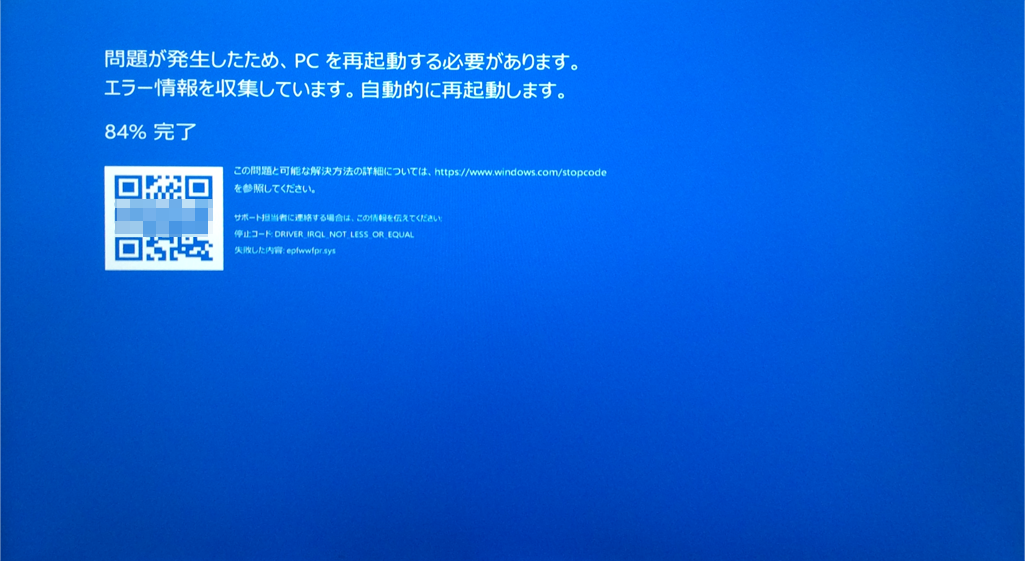 ファーマータナカのデイリーブログ Pcクラッシュその後