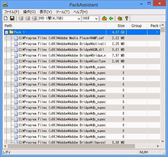 そなr－p: 無料ソフト PackAssistant 大量ファイルをCD-RやDVD-Rなどのメディアの容量に合わせて振り分けてくれる