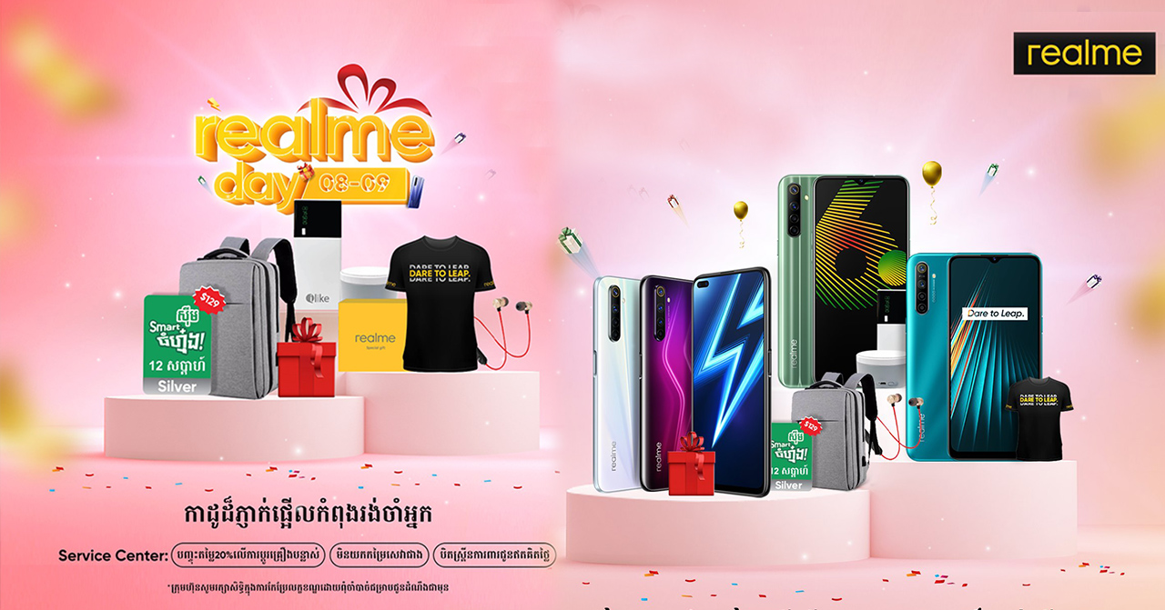 √ ចាប់យកឱកាសនៅ realme day (ថ្ងៃទី៨ដល់ថ្ងៃទី៩ ខែមិថុនា ...