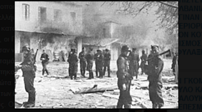 ΛΕΥΤΕΡΙΑ: ΣΑΝ ΣΗΜΕΡΑ Η ΣΦΑΓΗ ΤΟΥ ΔΙΣΤΟΜΟΥ ΑΠΟ ΤΙΣ ΓΕΡΜΑΝΙΚΕΣ ΔΥΝΑΜΕΙΣ ...