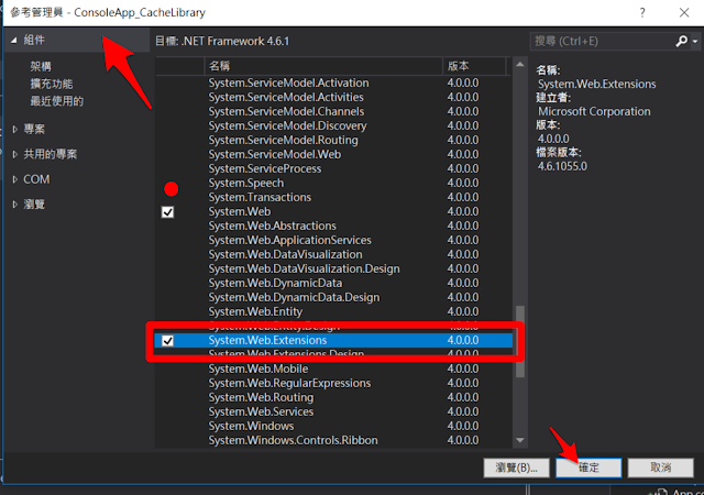 ZeroTiem: 在非Web 應用程式 手動加入 System.Web.Script.Serialization JavaScriptSerializer